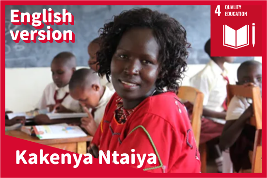 Changing Destiny, Striving for Education: Kakenya Ntaiya