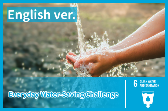 Everyday Water-Saving Challenge - 夏恩英語親子部落格